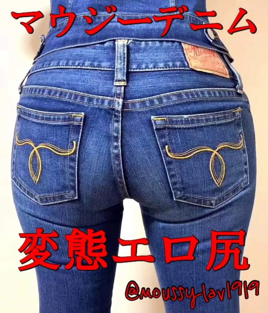 【動画】moussyデニム尻 素人モデル☆Vol.10 | NEXT動画、NET動画